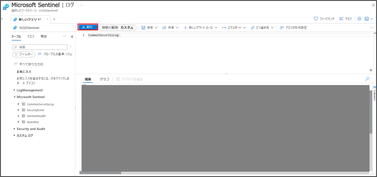 AMA（Azure Monitor Agent）でCommon Event Format (CEF)を取得してみた - JBS Tech Blog