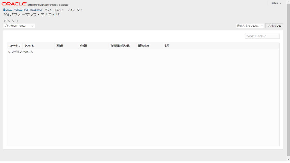 Oracle Enterprise Manager Express 19c ～ 何ができる？ - JBS Tech Blog