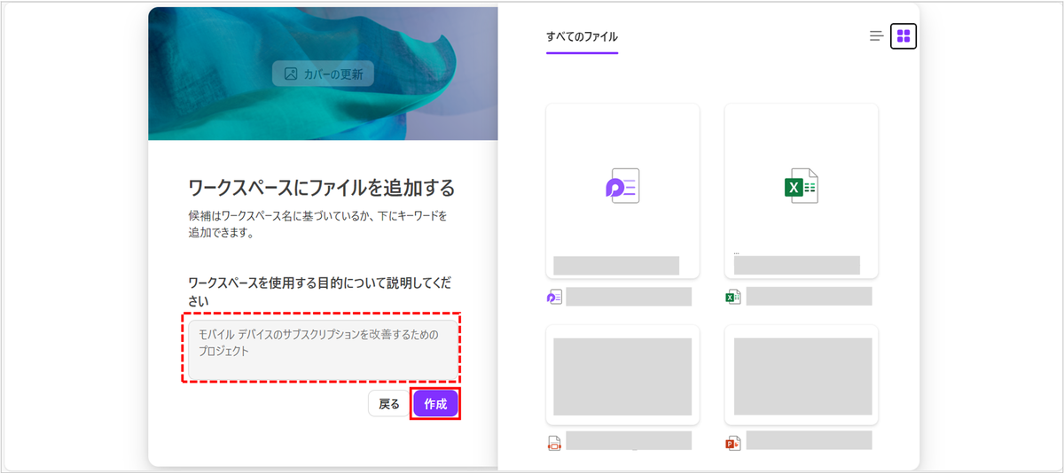 Microsoft Loop使ってみた～ワークスペースの作成・ページの追加・削除・ページの復元～ - JBS Tech Blog