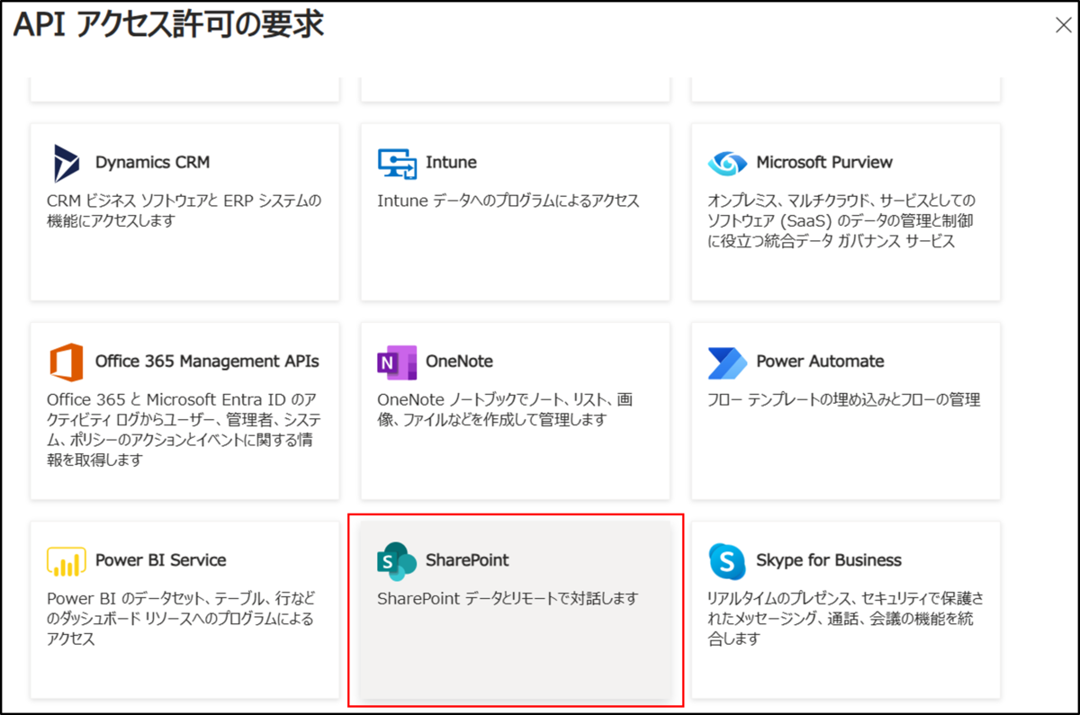 【PowerShell】MFA・先進認証に対応したSharePoint Online接続方法 - JBS Tech Blog