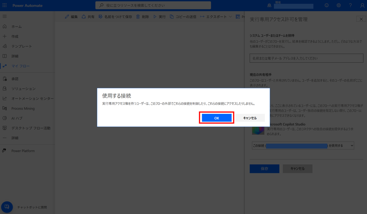 【Power Automate×Copilot Studio】ライセンス無しでもフローからエージェントを実行できるか試してみた - JBS ...