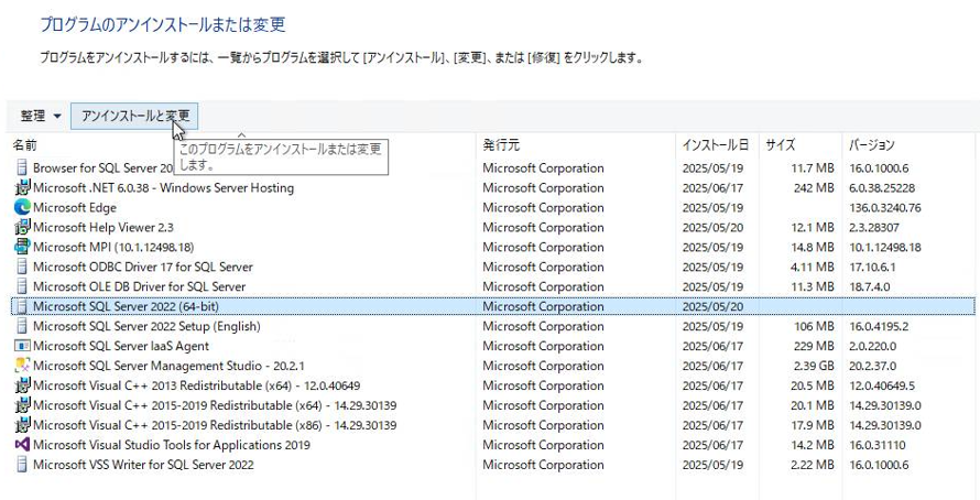 SQL Server on Azure Virtual Machines の日本語化手順 - JBS Tech Blog