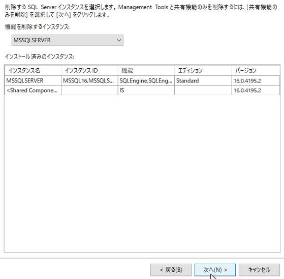 SQL Server on Azure Virtual Machines の日本語化手順 - JBS Tech Blog