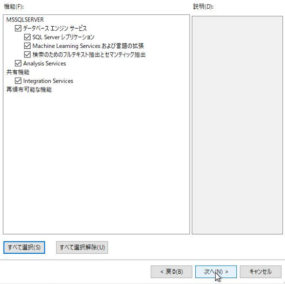 SQL Server on Azure Virtual Machines の日本語化手順 - JBS Tech Blog