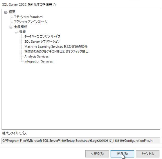 SQL Server on Azure Virtual Machines の日本語化手順 - JBS Tech Blog