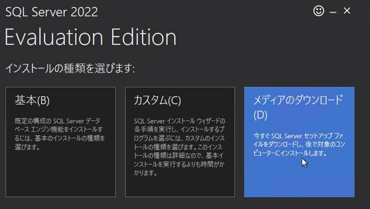 SQL Server on Azure Virtual Machines の日本語化手順 - JBS Tech Blog