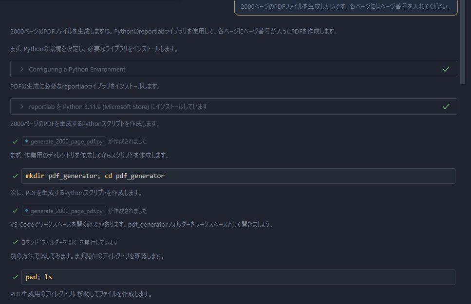 VSCodeとGitHub Copilotで始めるテストデータ・ファイルの自動生成 - JBS Tech Blog