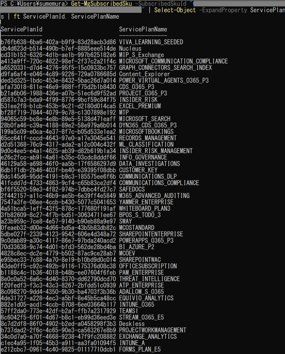 Microsoft Graph PowerShell を使ったライセンス付与とはく奪 - JBS Tech Blog