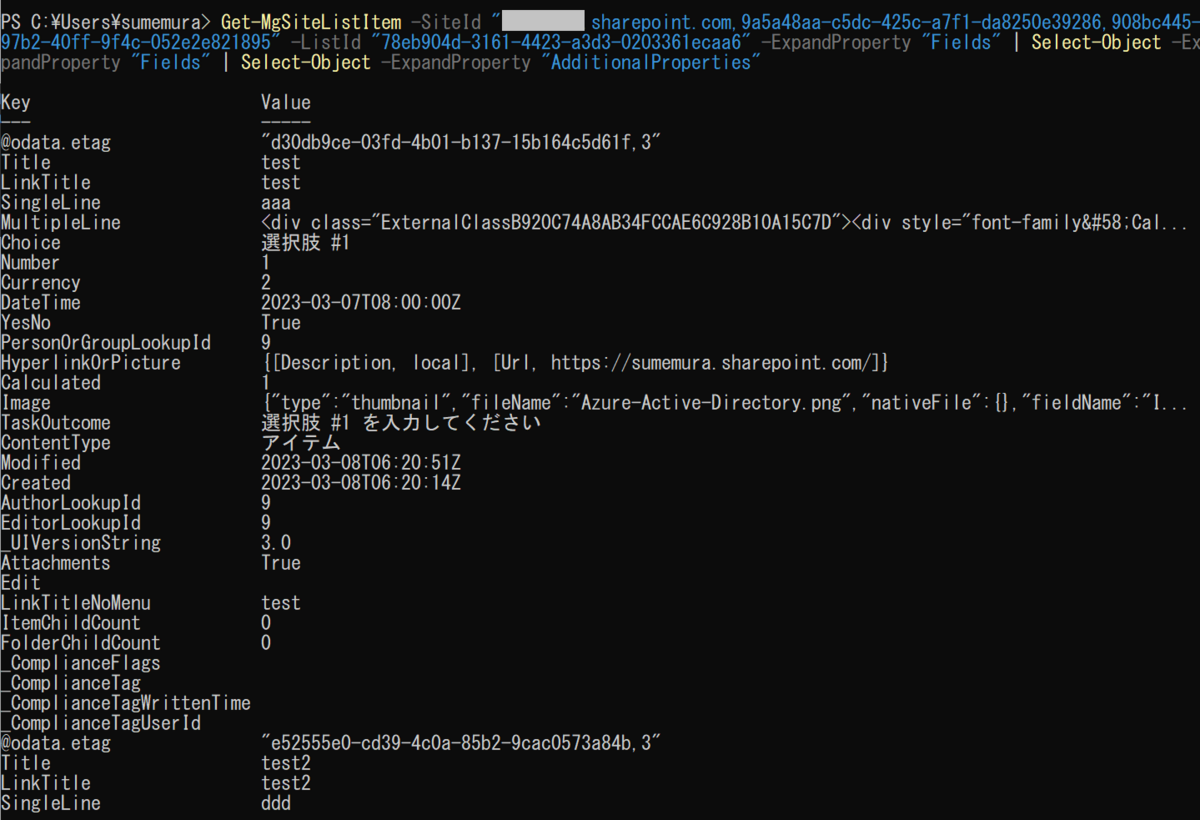 Microsoft Graph PowerShellを使ったSharePointリストアイテム操作 - JBS Tech Blog