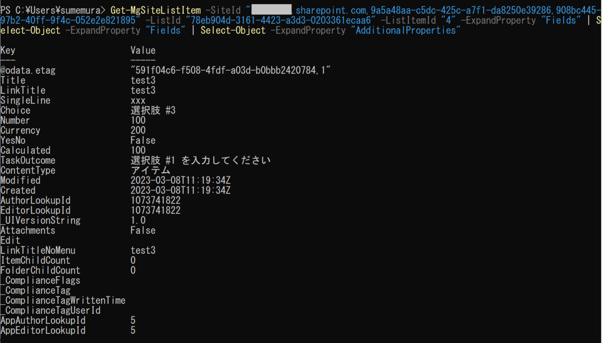 Microsoft Graph PowerShellを使ったSharePointリストアイテム操作 - JBS Tech Blog