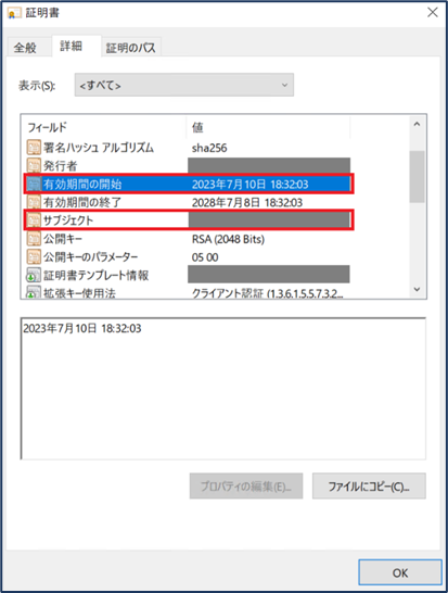 【ADCS】証明書失効・CRL手動発行方法 - JBS Tech Blog
