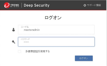 Trend Micro Deep Security の導入とアップグレード(導入編) - JBS Tech Blog