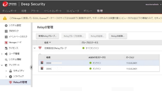 Deep Security の導入とアップグレード（アップグレード編・前編） - JBS Tech Blog