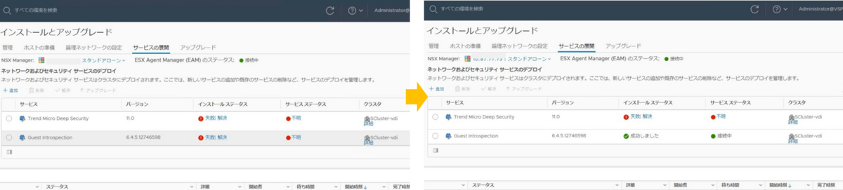 Deep Security の導入とアップグレード（アップグレード編・後編） - JBS Tech Blog