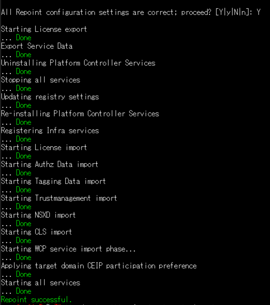 vCenterの拡張リンクモードの設定手順 - JBS Tech Blog