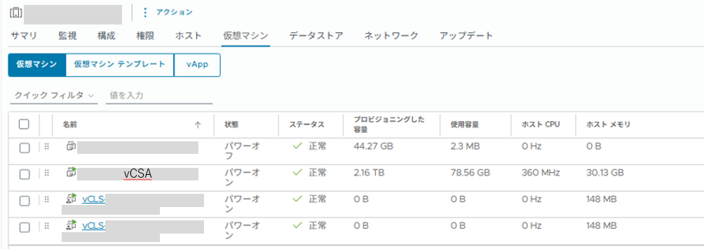 vCenter Server 8.0U2以降で実装された「vCLS退避モード」でクラスタをシャットダウンしてみた - JBS Tech Blog