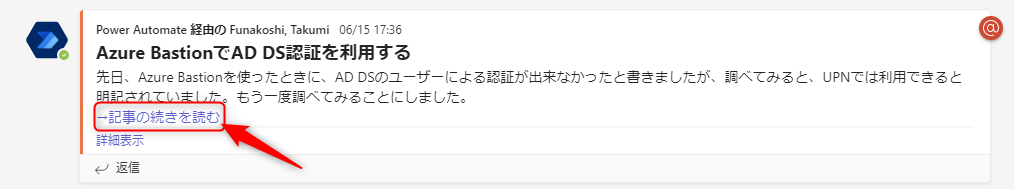 Power AutomateでRSSからの記事概要の文字数をいい感じに切り詰める - JBS Tech Blog