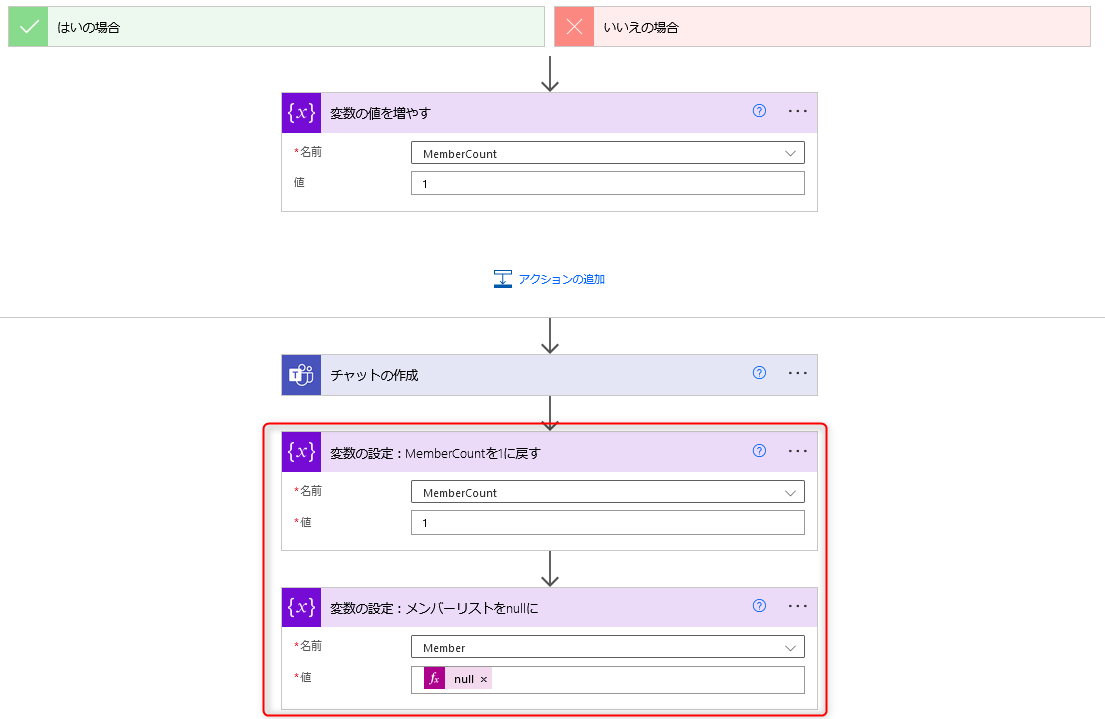 Excelのリストを元にPower AutomateでTeamsに複数のグループチャットを作成する - JBS Tech Blog