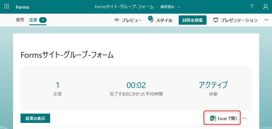 Microsoft Formsの回答をExcelで開く際の挙動まとめ - JBS Tech Blog