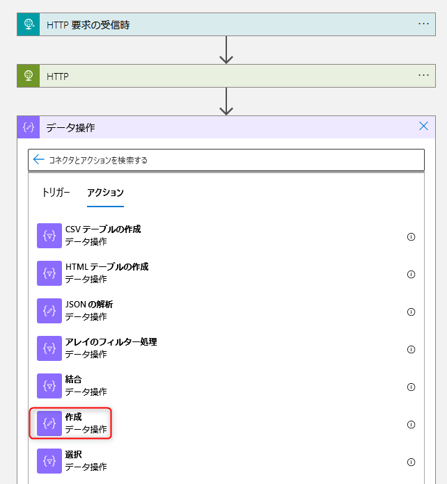 はてなブログAtomPubから取得したデータをAzure Logic Appsで加工して利用する - JBS Tech Blog