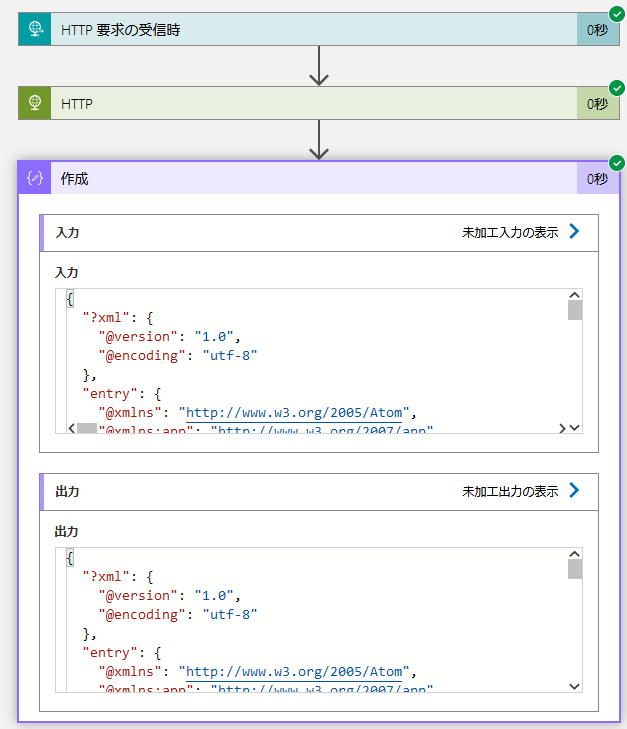 はてなブログAtomPubから取得したデータをAzure Logic Appsで加工して利用する - JBS Tech Blog