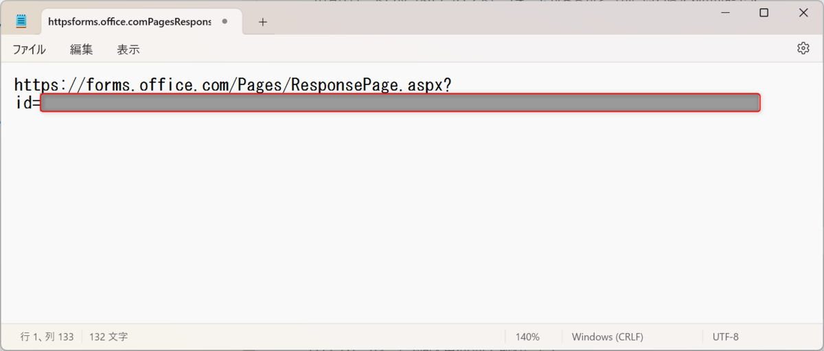 Power AutomateでFormsを利用する際にフォームIDを手動で入力する - JBS Tech Blog