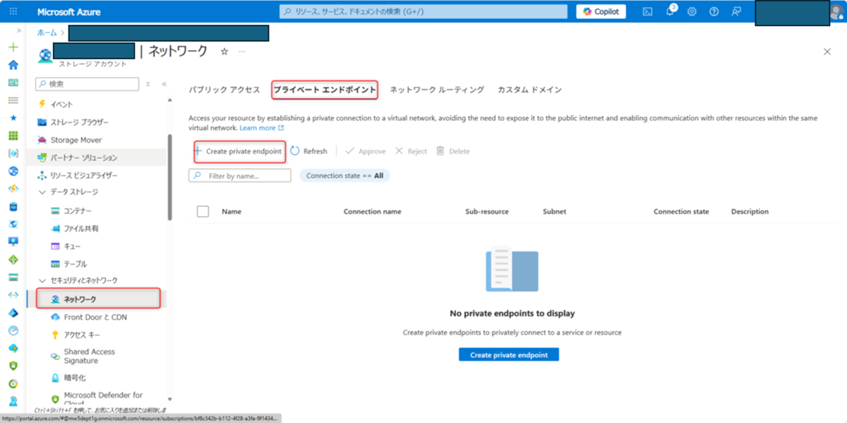 Microsoft FabricでVNetデータゲートウェイを活用し、Azureストレージアカウントのデータを取得する方法 - JBS ...
