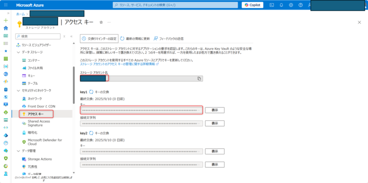 Microsoft FabricでVNetデータゲートウェイを活用し、Azureストレージアカウントのデータを取得する方法 - JBS ...