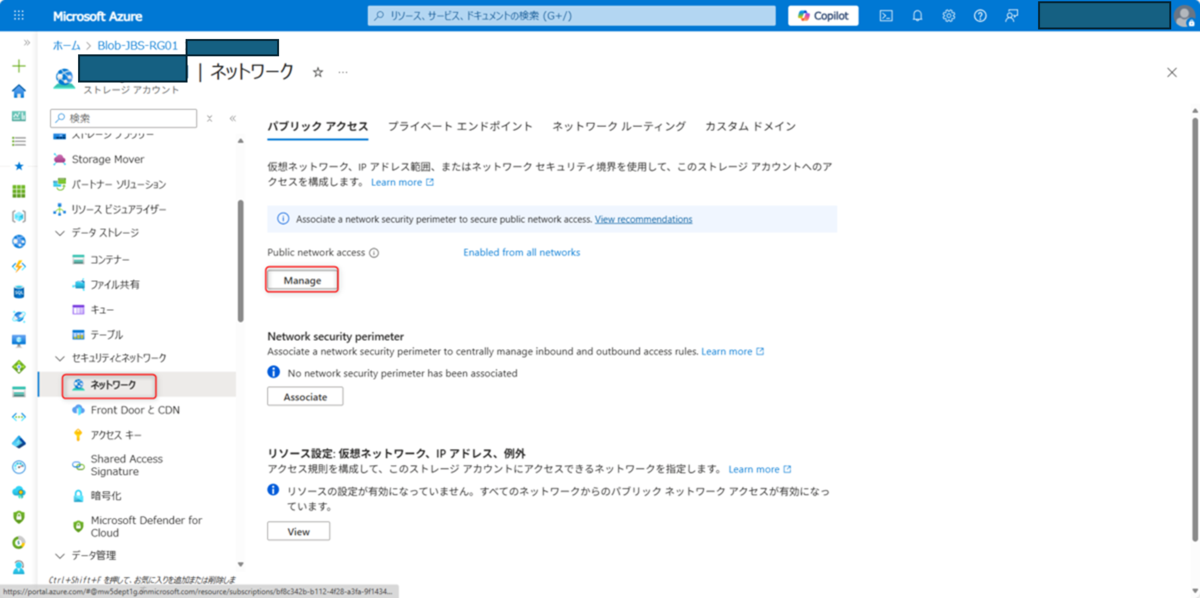 Microsoft FabricでVNetデータゲートウェイを活用し、Azureストレージアカウントのデータを取得する方法 - JBS ...