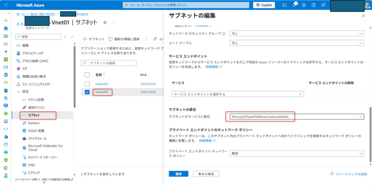 Microsoft FabricでVNetデータゲートウェイを活用し、Azureストレージアカウントのデータを取得する方法 - JBS ...