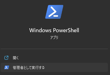 WindowsとLinuxのデュアルブート構成での双方向アクセス - JBS Tech Blog