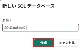 【Microsoft Fabric】Python NotebookでSQL databaseに接続してみる - JBS Tech Blog