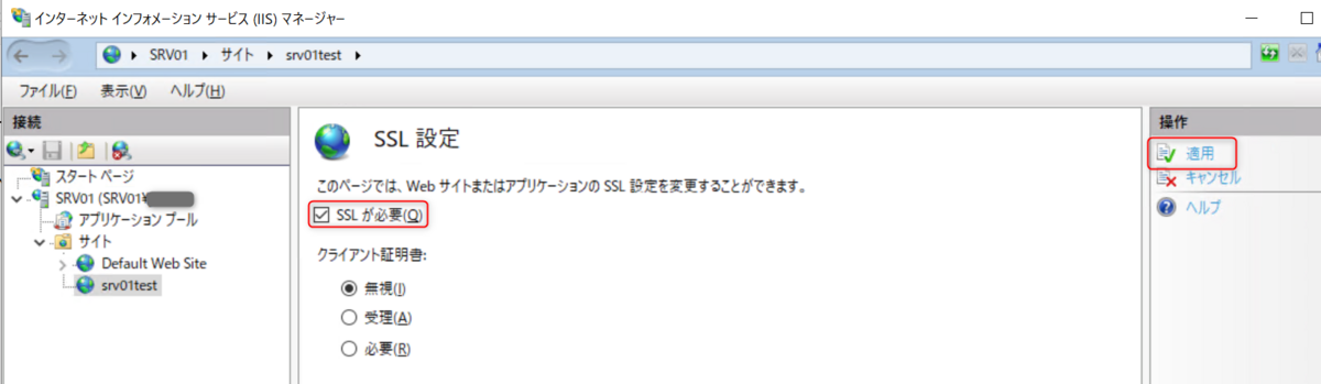 証明書のインストール～IIS編～ - JBS Tech Blog