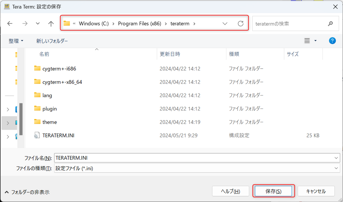 Tera TermによるSSH接続のはじめかた - JBS Tech Blog