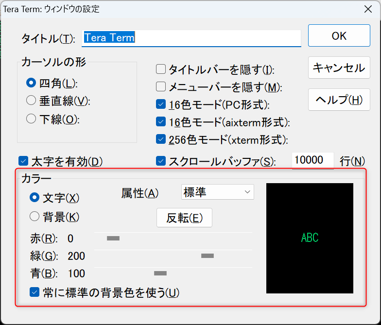 Tera TermによるSSH接続のはじめかた - JBS Tech Blog