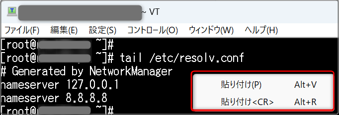 Tera TermによるSSH接続のはじめかた - JBS Tech Blog