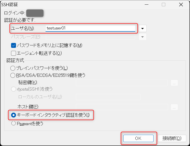 Tera TermによるSSH接続のはじめかた - JBS Tech Blog