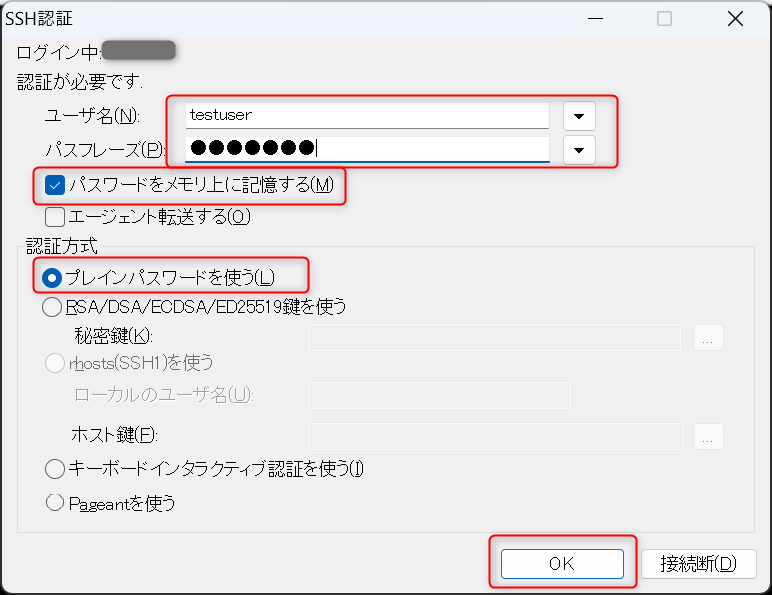 Tera TermによるSSH接続のはじめかた - JBS Tech Blog