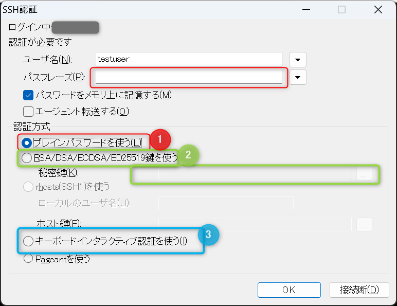 Tera TermによるSSH接続のはじめかた - JBS Tech Blog