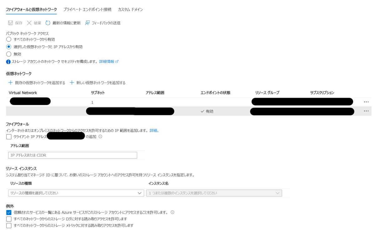Pythonで構築したAzure Functions関数を事前ビルドして閉域環境にデプロイする - JBS Tech Blog