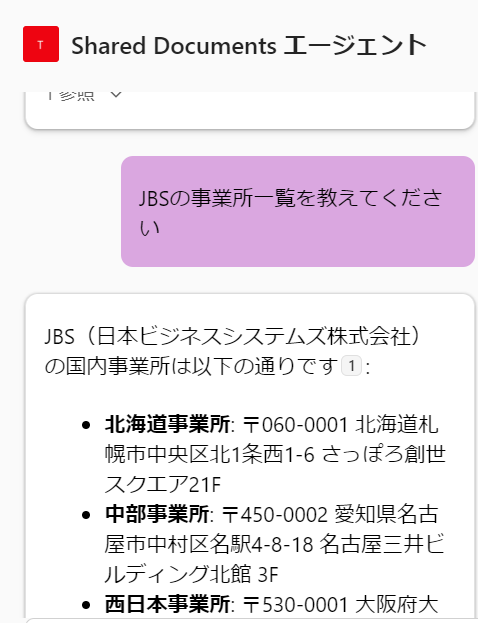【Microsoft×生成AI連載】SharePoint agents を使ってみた - JBS Tech Blog