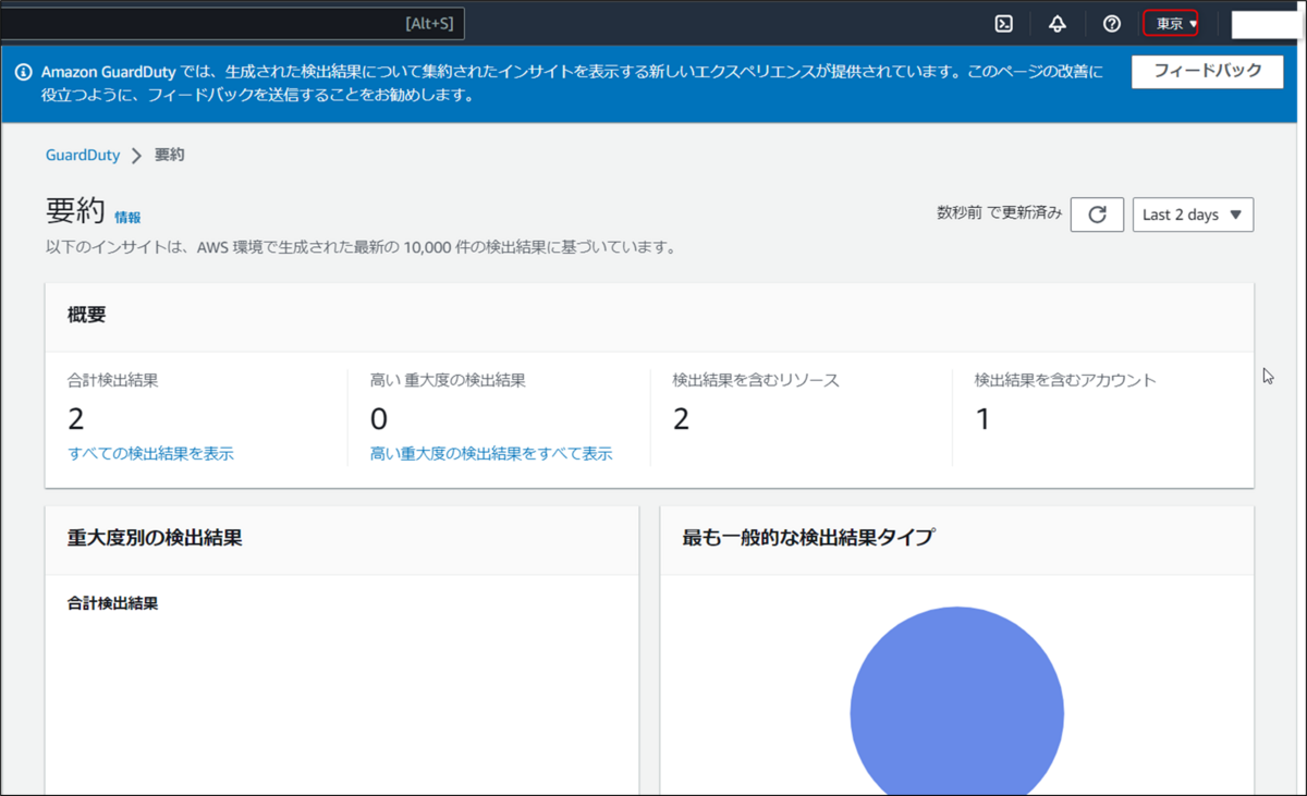 CloudFormationのStackSetを使用した、GuardDuty全リージョン有効化・SNS通知の設定方法 - JBS Tech Blog