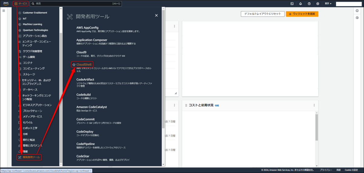 AWS Backupの復旧ポイントからEC2をリストアする方法【コマンド編】 - JBS Tech Blog