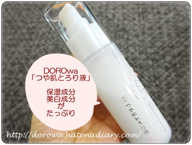 どろあわわDOROwa(ドロワ)シリーズ4点セットの使い方と特徴説明 - どろあわわ・ドロワ(DOROwa)シリーズ4点セット口コミやニキビへ ...