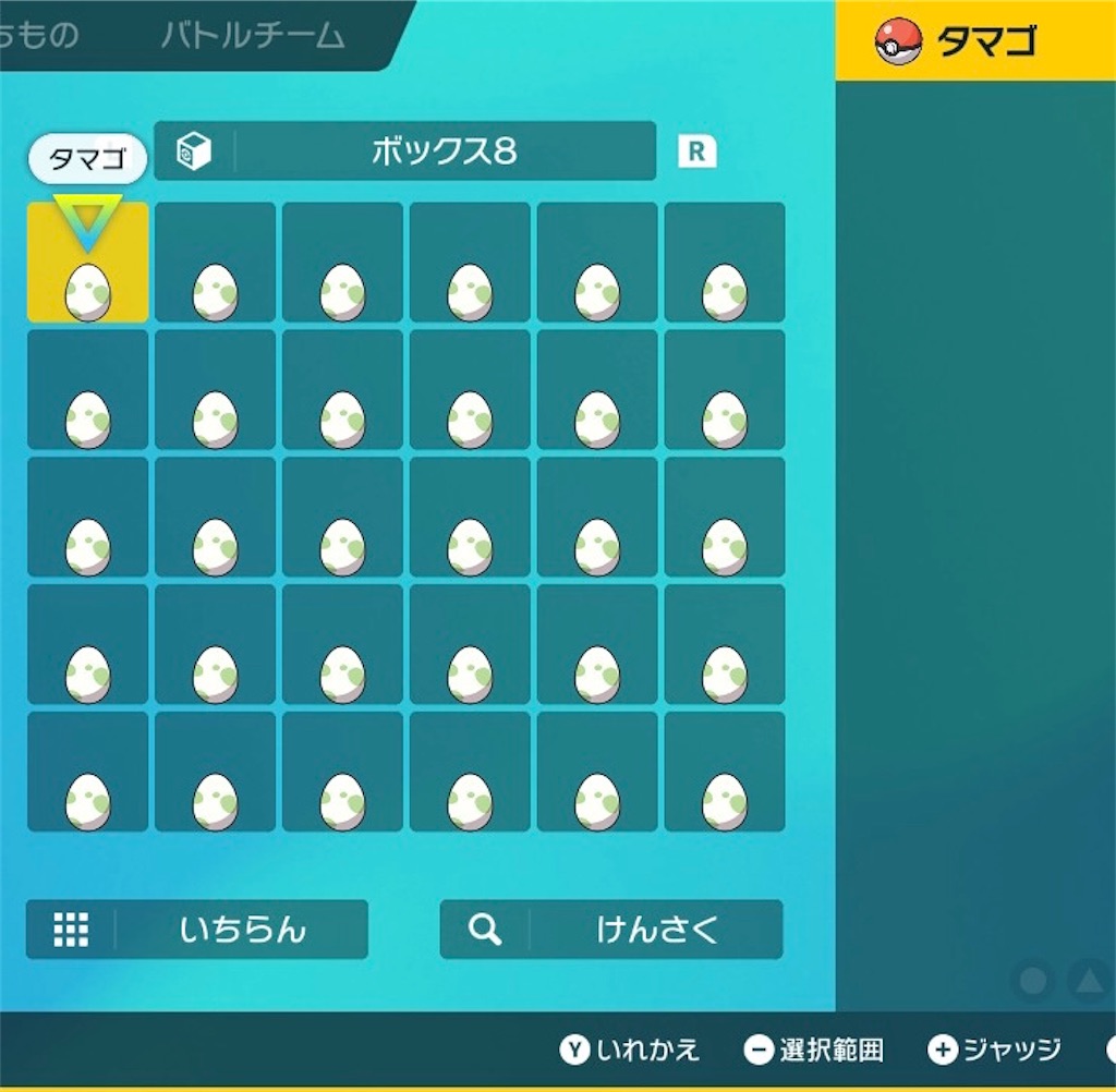 ポケモン:ポケモン図鑑を完成させたい！ - アドベンチャークロス