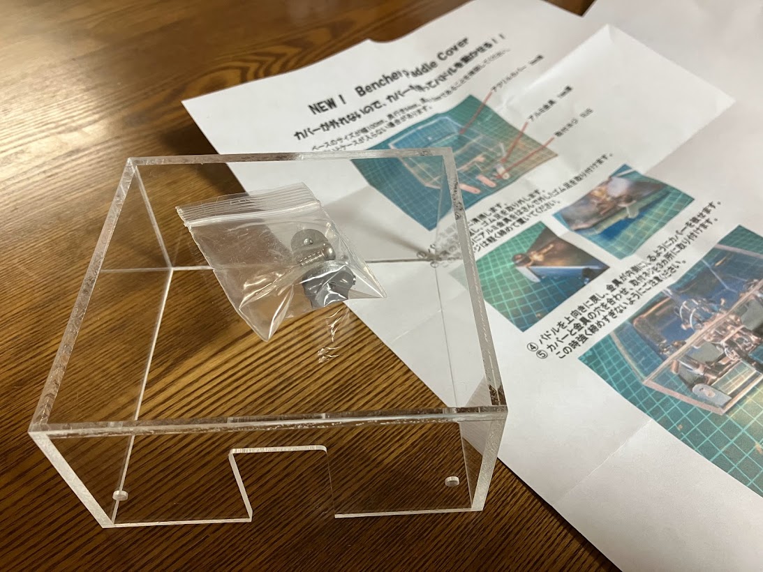 ベンチャーパドル用防塵カバー - アマチュア無線局 JF0RRH