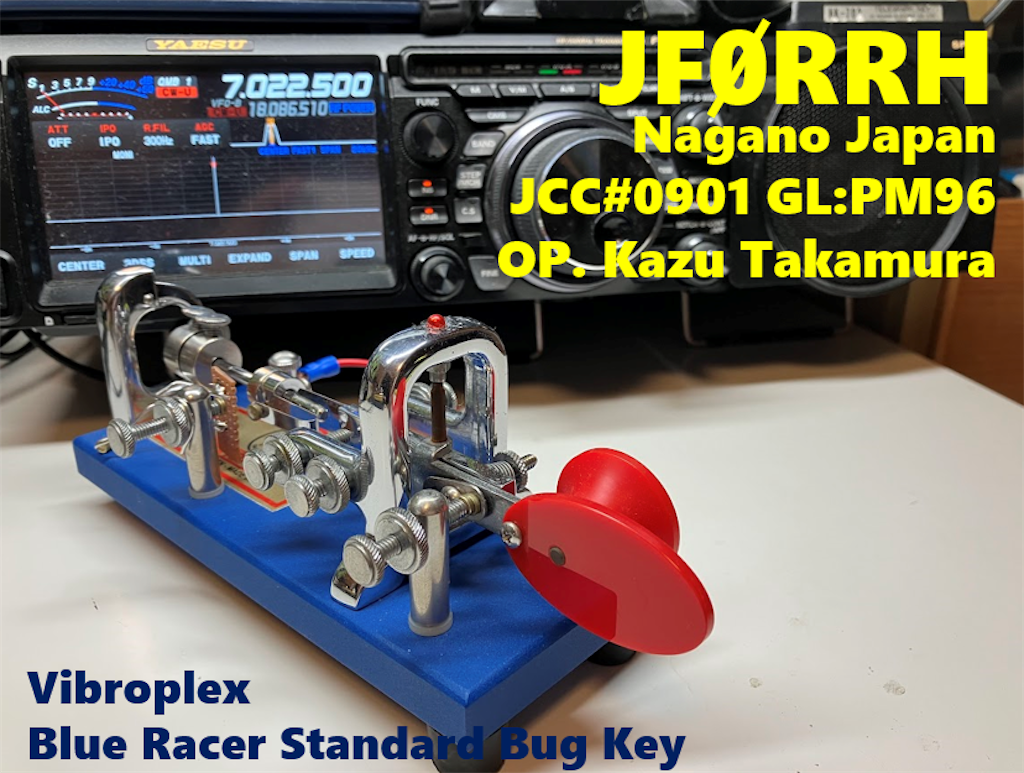 QSLカードにしてみたら？ - アマチュア無線局 JF0RRH