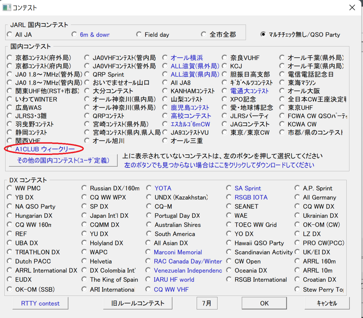 AWTの遊び方 - アマチュア無線局 JF0RRH