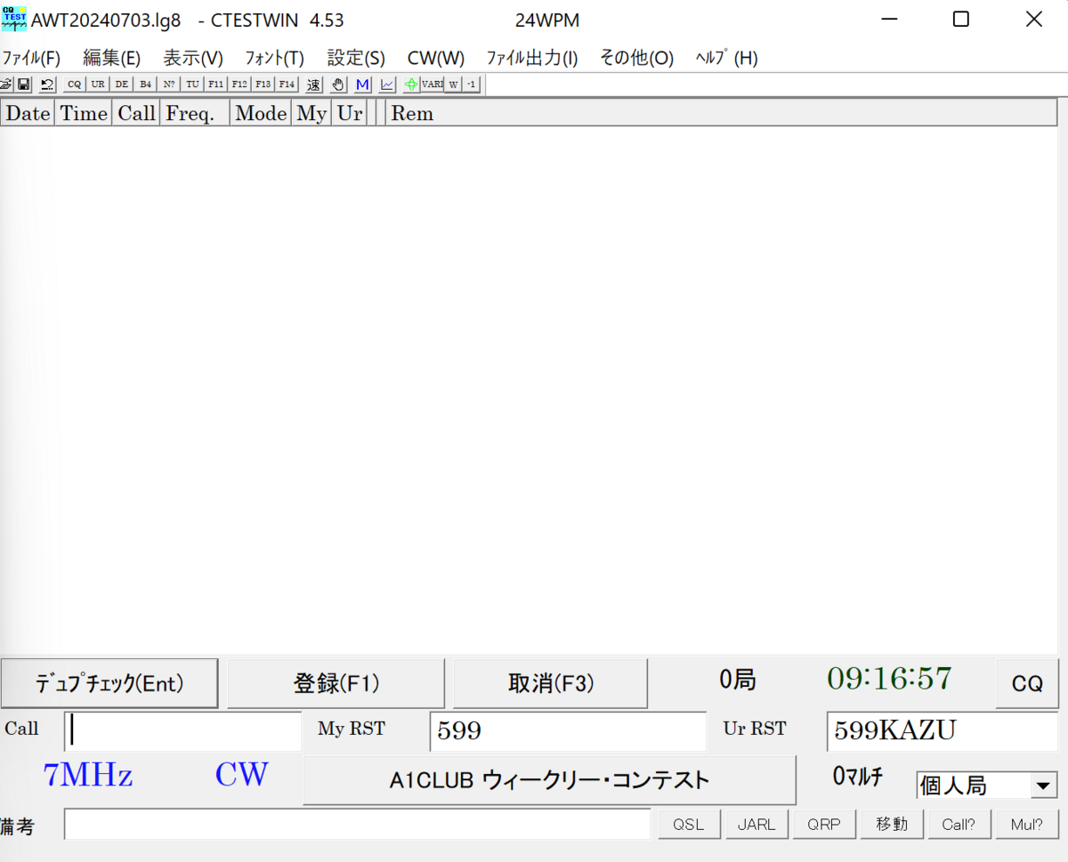アマチュア無線局 JF0RRH