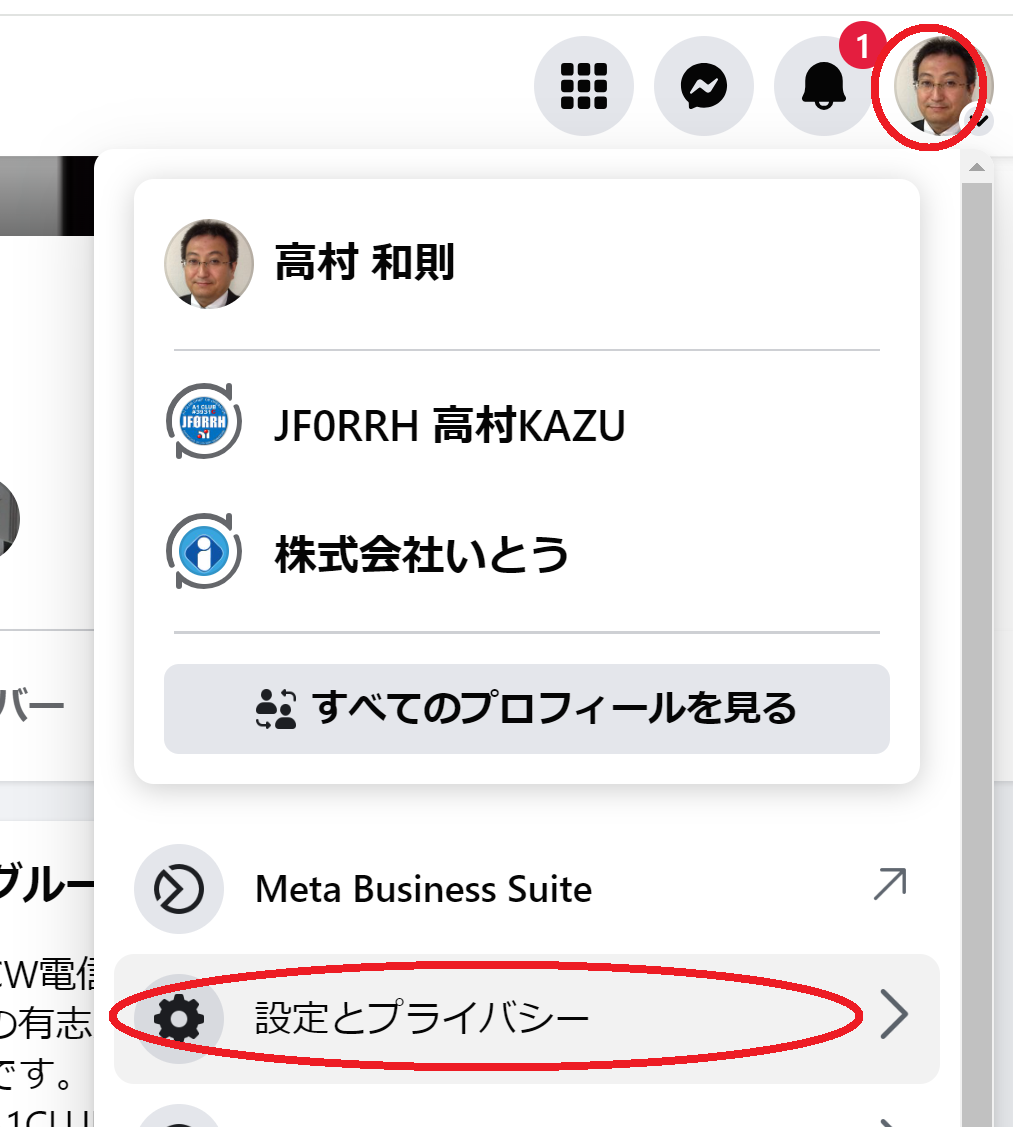 アマチュア無線局 JF0RRH